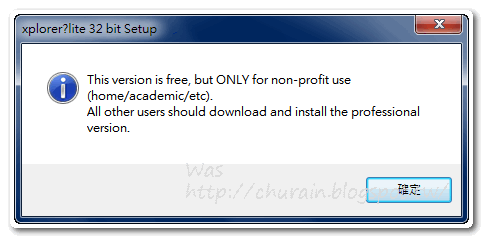 Was: 用Xplorer2 Lite取代檔案總管