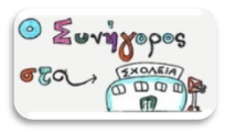 'Εν Δαδίω ...: Αποκριά Αμφίκλεια