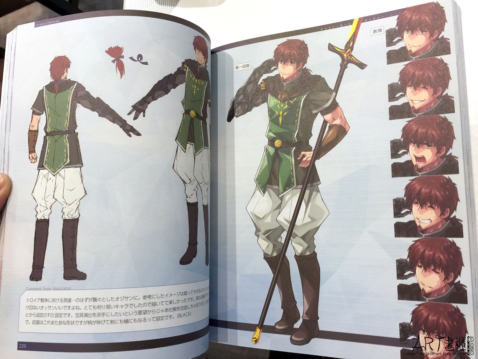 ART書櫃 Book Review: FGO 命運/冠位指定設定集I Fate/Grand Order material II