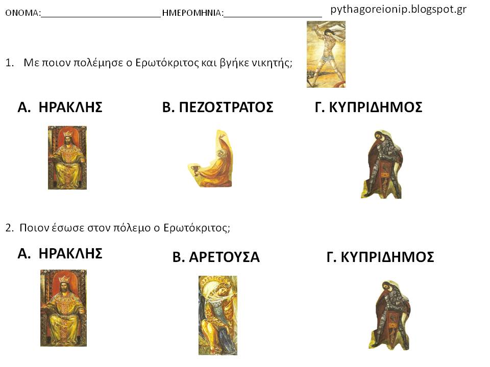 Πυθαγόρειο Νηπιαγωγείο: ΠΡΟΓΡΑΜΜΑ ΜΙΚΡΟΙ ΚΑΛΛΙΤΕΧΝΕΣ