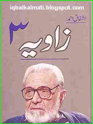 Book Store: Zavia 3 by Ashfaq Ahmed Books PDF Free Read Online or Download