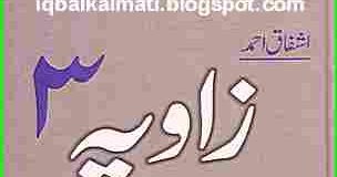 Book Store: Zavia 3 by Ashfaq Ahmed Books PDF Free Read Online or Download