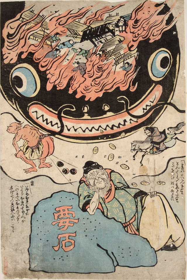 Marketing Japan: Ancient Japanese Mythology: Catfish Cause Earthquakes ...