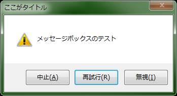PowerShellをはじめよう ～PowerShell入門～: PowerShellでMessageBoxを使用する