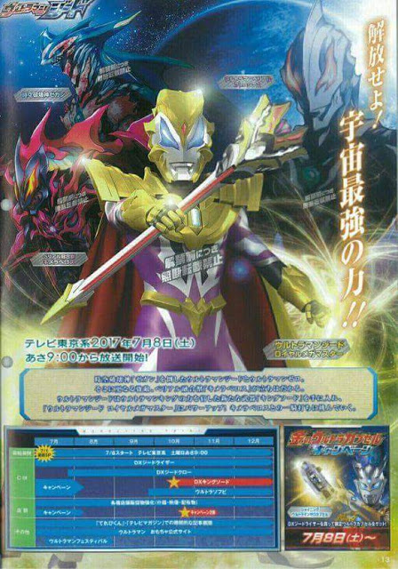 Ultraman Geed - Royal Mega Master To Debut This October! - JEFusion