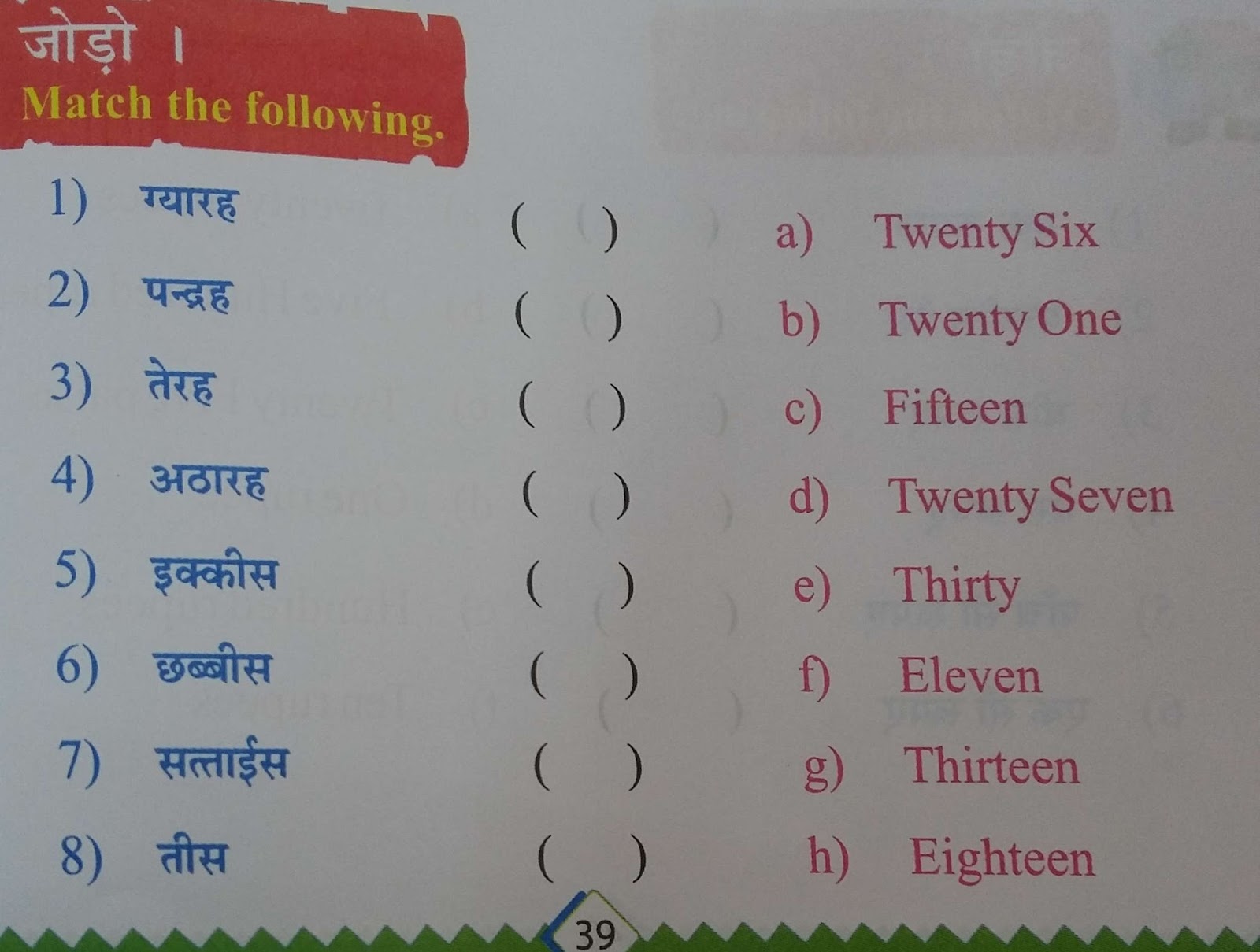 Hindi Grammar Work Sheet Collection for Classes 5,6, 7 & 8: Numbers in ...
