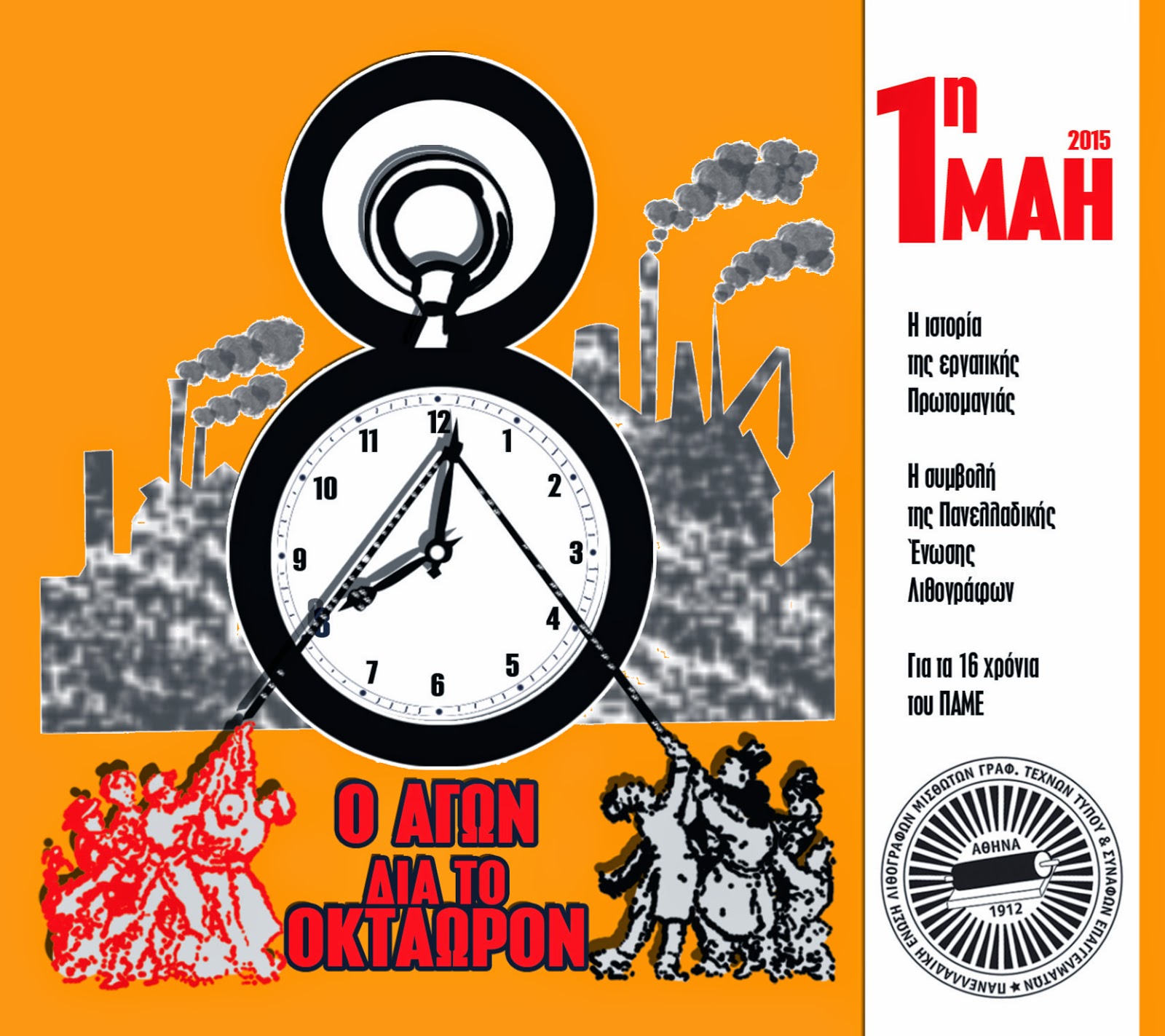 Συνδικάτο Τύπου και Χάρτου