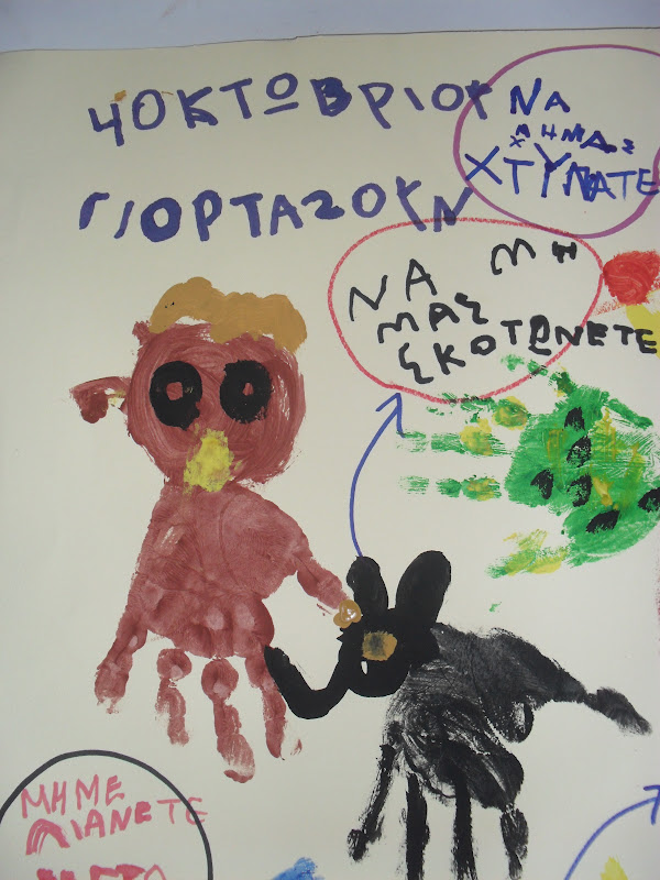 ...Το Νηπιαγωγείο μ' αρέσει πιο πολύ.: Η Παγκόσμια ημέρα των ζώων