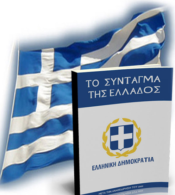ΜΕ ΤΑ ΦΤΕΡΑ ΕΠΙ ΠΑΝΤΟΣ ΕΠΙΣΤΗΤΟΥ: Ενεργοποίηση του άρθρου 120 του ...