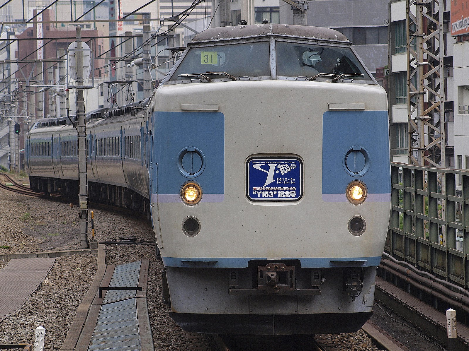 本日の乗り物～業務記録～: 本日の183系・Y153