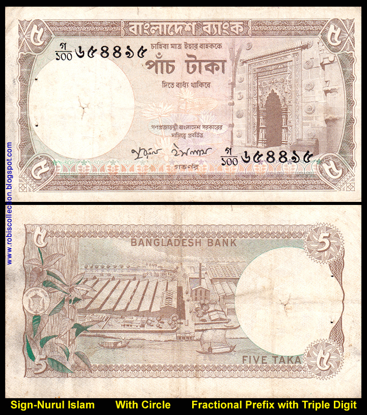 BANKNOTE OF BANGLADESH: 5 TAKA