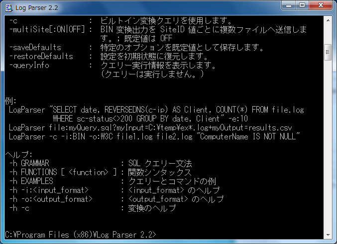 maruton's memorandum: [Windows]Log Parser