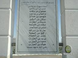 WAKE UP UMMAH: BADR -- THE FIRST WAR OF ISLAM (17th Ramadan)