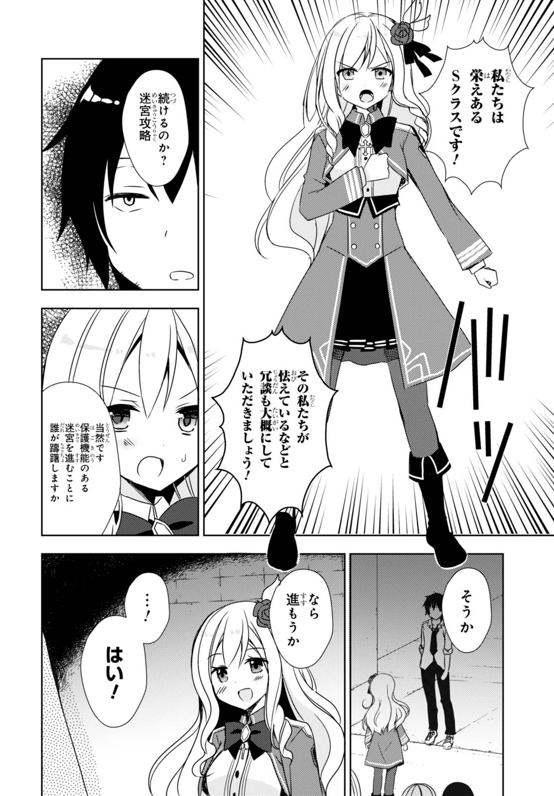 Free Life Isekai Nandemoya Funtouki - 2 Raw | ShiroRaw