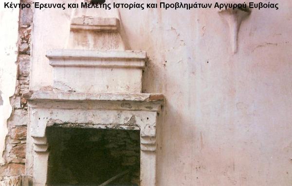 ΚΕΝΤΡΟ ΕΡΕΥΝΑΣ και ΜΕΛΕΤΗΣ ΙΣΤΟΡΙΑΣ και ΠΡΟΒΛΗΜΑΤΩΝ ΑΡΓΥΡΟΥ ΕΥΒΟΙΑΣ ...