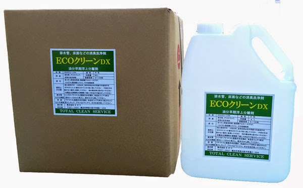 神奈川県のレンタルおしぼりの小川: 2014