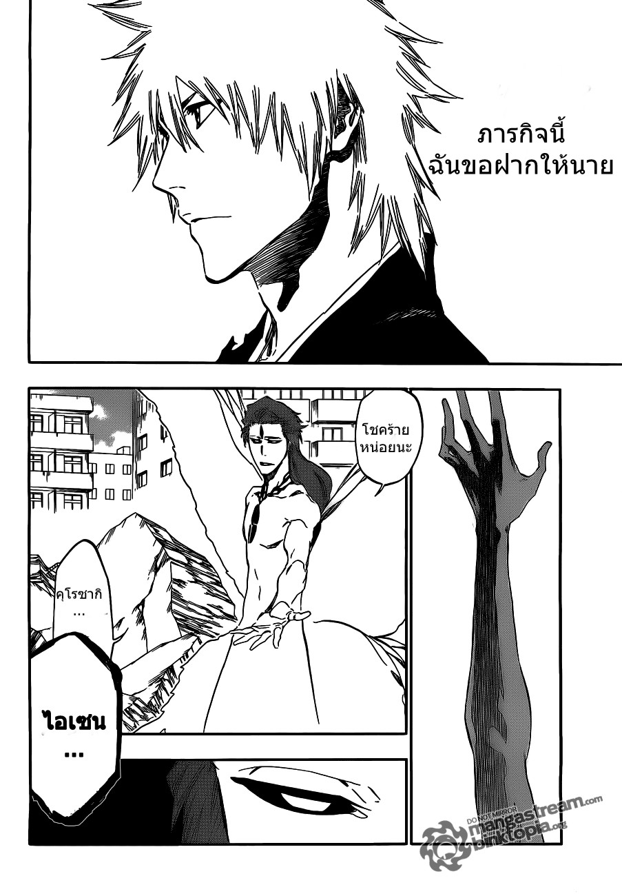 Manga Thai League: Bleach ตอนที่ 416 - ตอนที่ 424