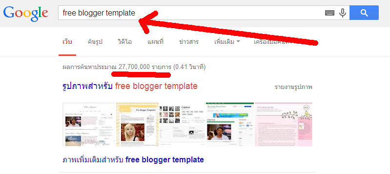 Themplate หรือ Theme แจกฟรี ~ สอนใช้ Blogger และเว็บไซต์ หาเงินออนไลน์ ...