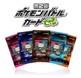 Territorio Pokémon: Sets e-Reader: Pokémon Battle e