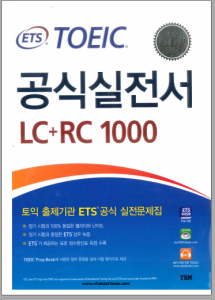 Tổng hợp tài liệu, sách luyện thi Toeic tốt nhất hiện nay - Phạm Lộc Blog