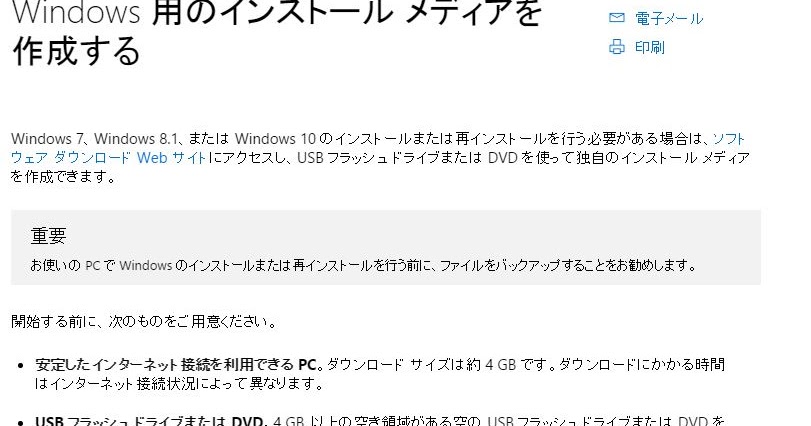 ウェブに残したもの: Windowsのパスワードが不明なとき：utilman.exeをcmd.exeに置き換え