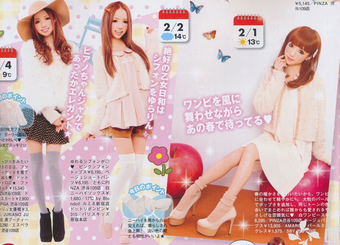 Gyaru: Get ready for winter – Prepárate para el invierno ~! - ★ Xing ...