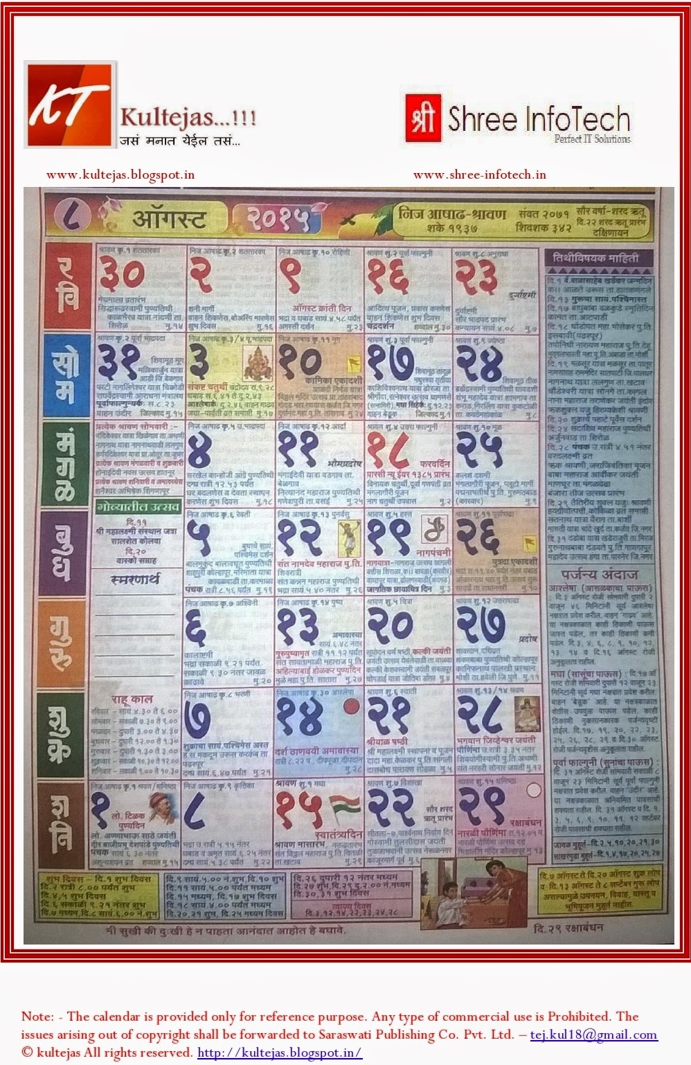 श्री महालक्ष्मी दिनदर्शिका २०१५ - Shri mahalakshmi dindarshika 2015 pdf ...