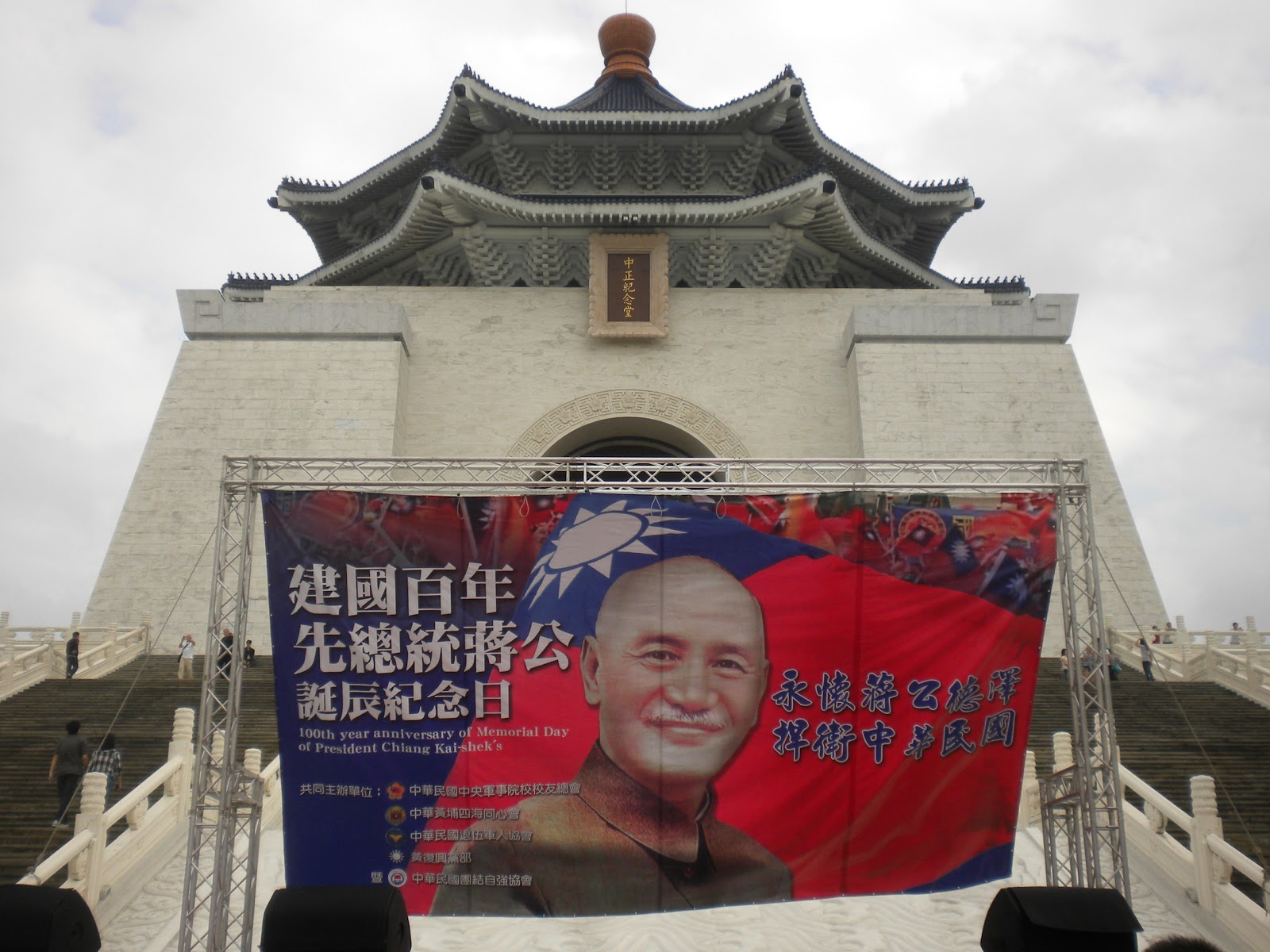 La vida en Taipei: Chiang Kai-shek