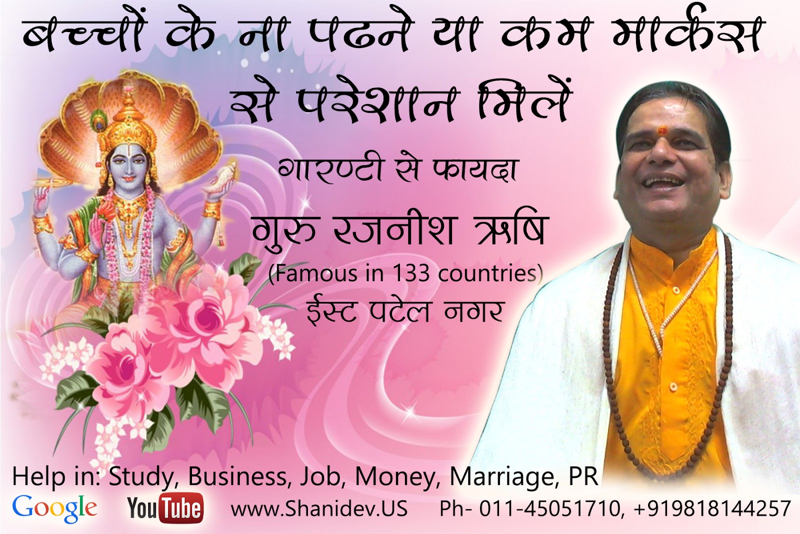 Shani Dev: Free Hindu Devi Devta Wallpapers HD