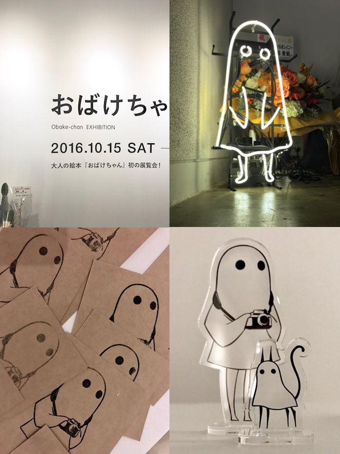 Obake-chan (for #JapanAnimatorExpo)