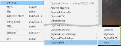 マーティーの工房日誌: DigisparkのUSB-Serial通信での奮闘記