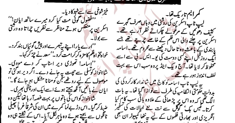 Free Urdu Digests: Bharam novel by Zoya Ehjaz Online Reading