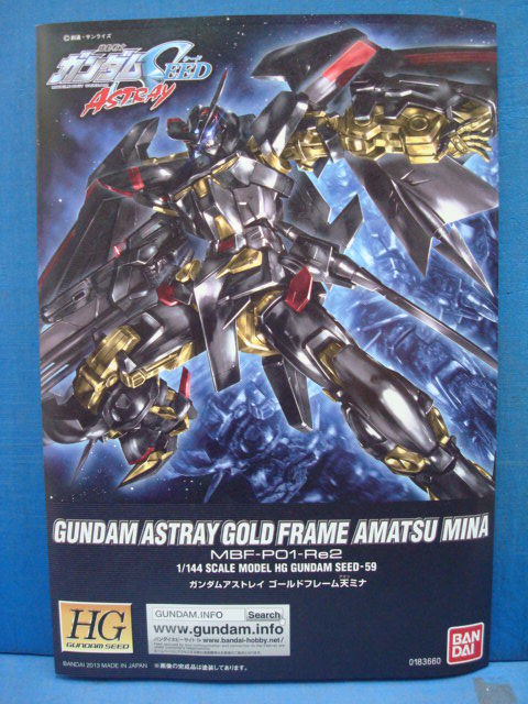 HG 1/144 Gundam Astray Gold Frame Amatsu Mina - Content Preview