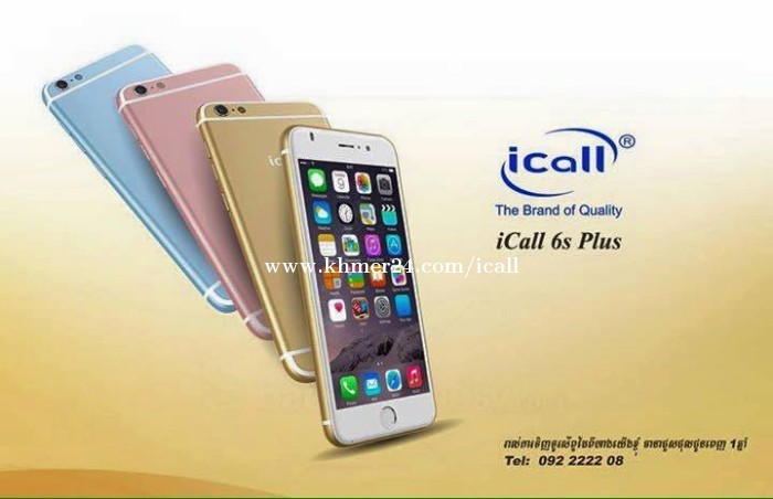Rom Repair/សូមស្វាគមន៏: ទាញយក Rom iCall.free