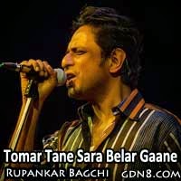 Tomar Tane Sara Belar Gaane Lyrics (তোমার টানে সারা বেলার গানে ...