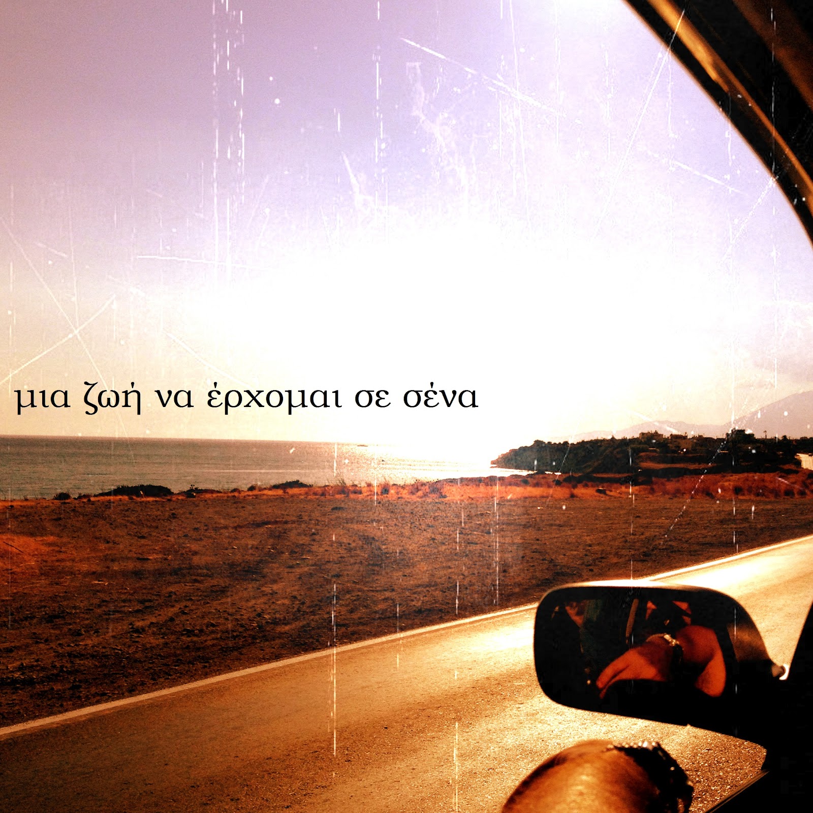 Και που λες...: 2012