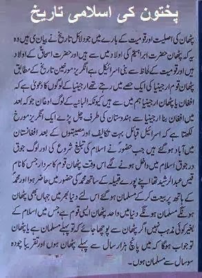 History of Pashtoons.