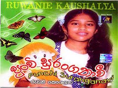 Punchi Suranganawisirasa-songs