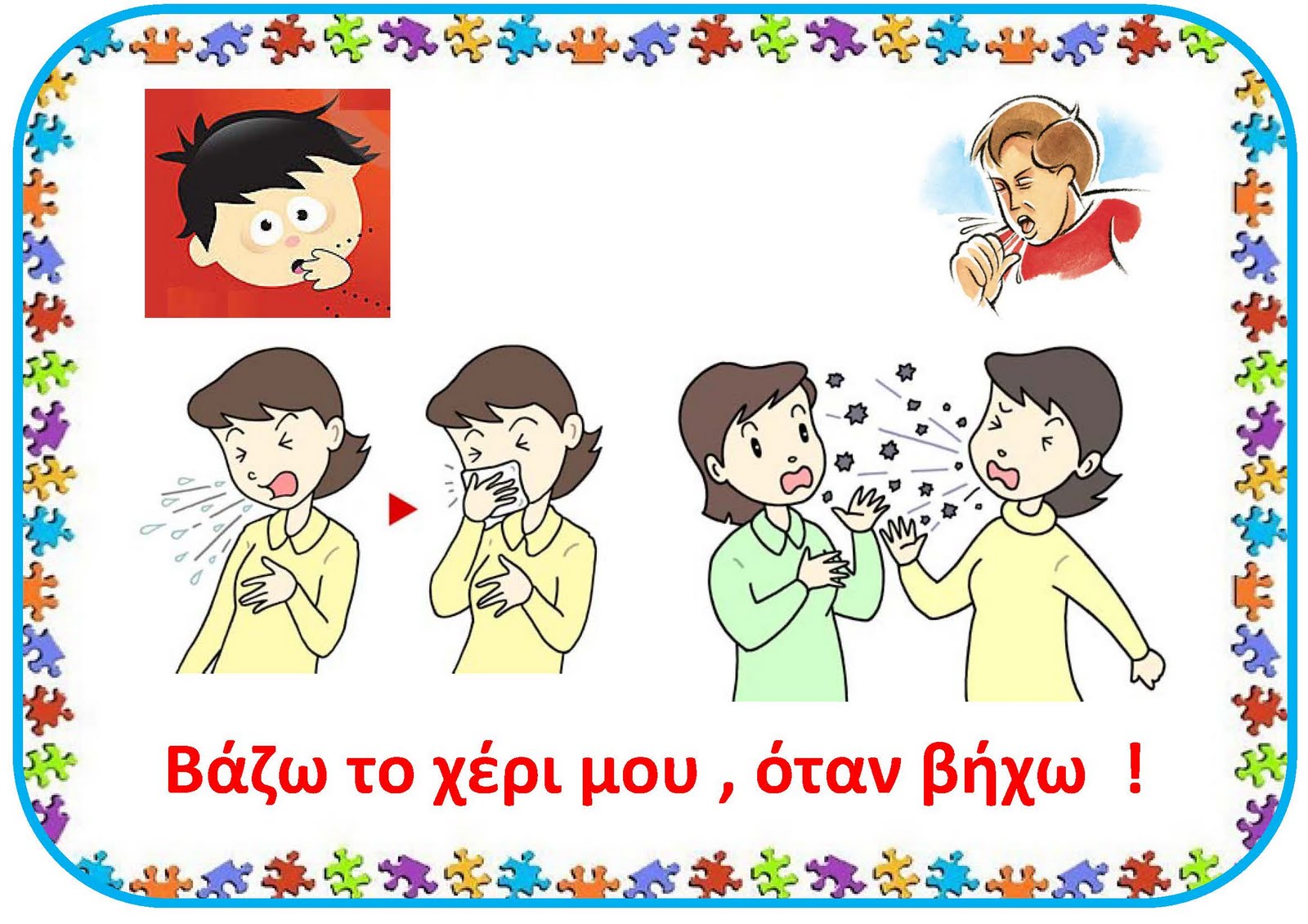 %CE%9A%CE%91%CE%9D%CE%9F%CE%9D%CE%95%CE%A3+%CE%A5%CE%93%CE%99%CE%95%CE ...