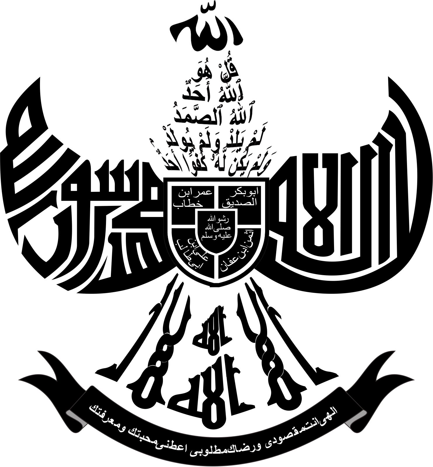 Percetakan Beryl Repro: Logo Keluarga Besar Pencak SIlat Cimande ...