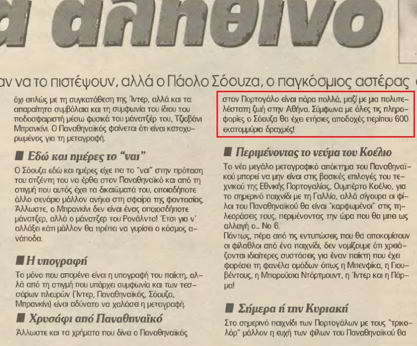 Ο Πολυτιτανικος (Επιλογος...10 χρονια πισω)