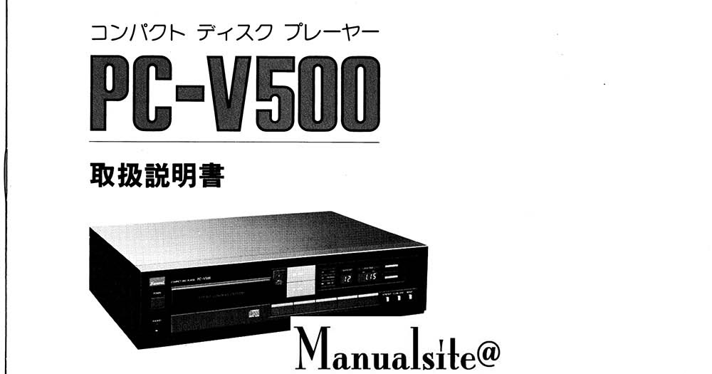マニュアルサイト詳細館1号館: PC-V500