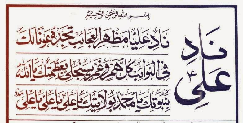 Sayings of Ahlebait, Al-Quran, Islamic Wallpapers, Duas, + Mp3 Naats ...