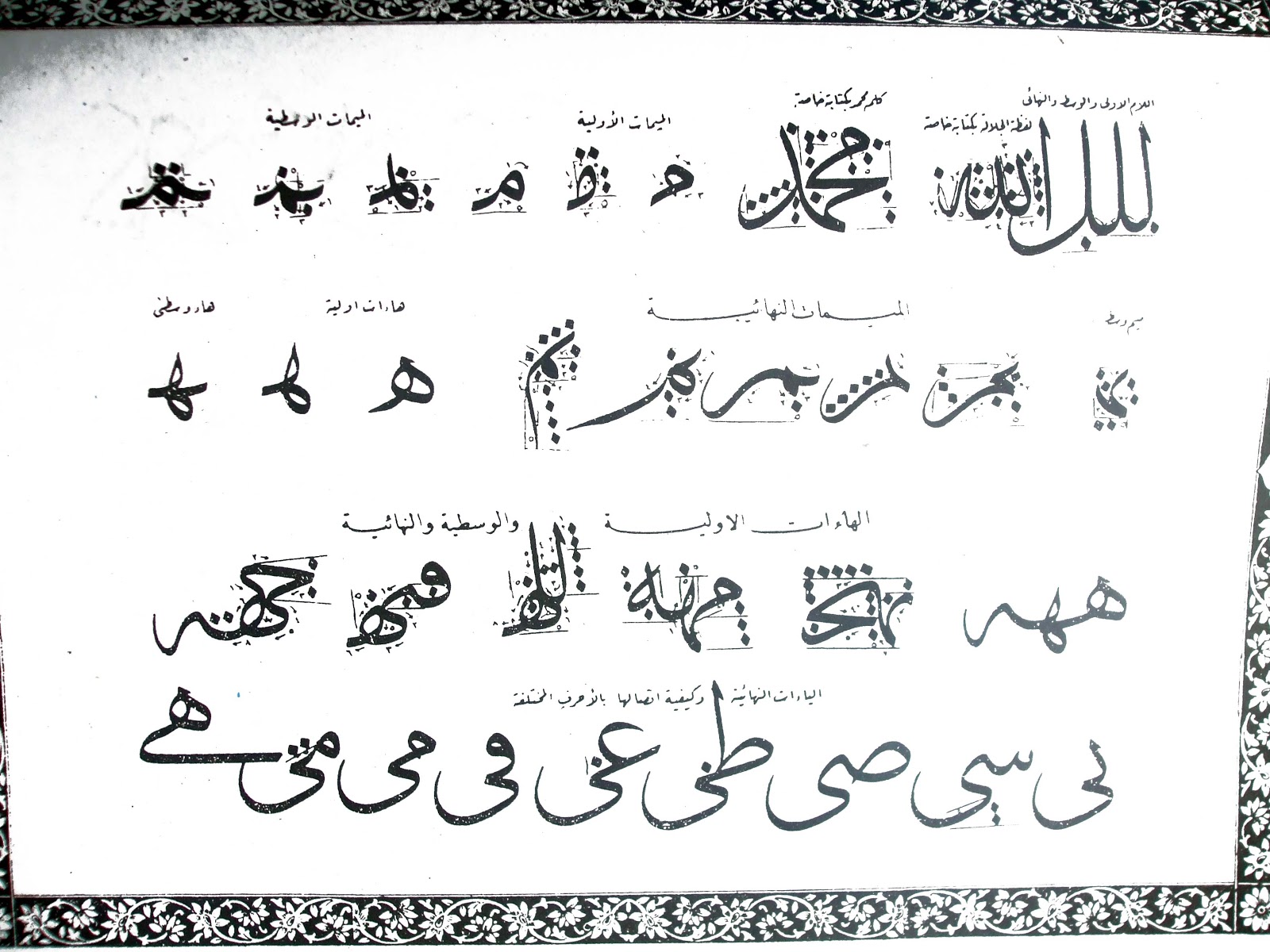 Al-Khadim Calligraphy: Others Khatati
