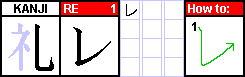 KANA NYŪMON 仮名入門: KATAKANA "RE".
