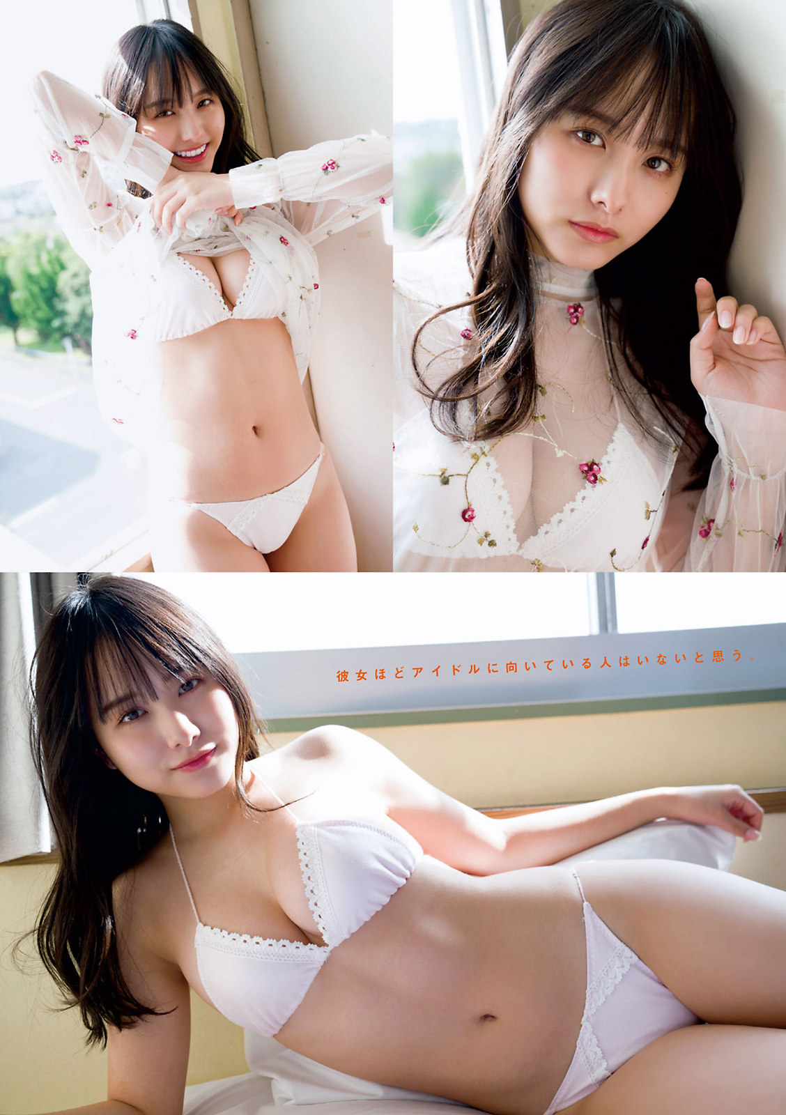 Niiya Mayu 新谷真由, Young Magazine 2020 No.19 (ヤングマガジン 2020年19号) - Idol. gravureprincess .date