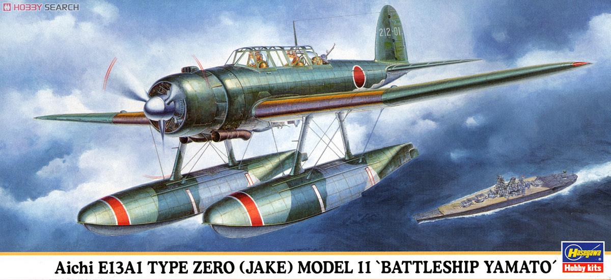 Aviation of Japan 日本の航空史: Jake - A Tale of Two Scales ~ Part 1