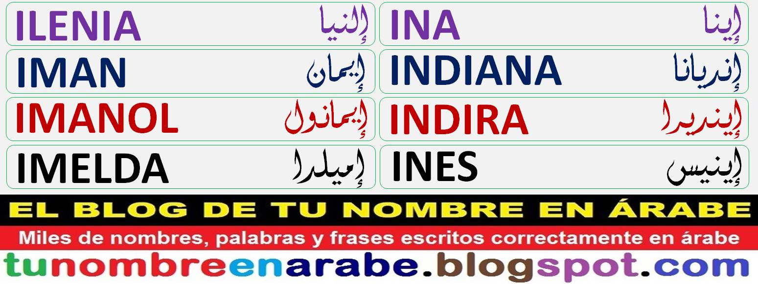 TU NOMBRE EN ÁRABE: Plantillas de Tatuajes Arabes de Nombres - I