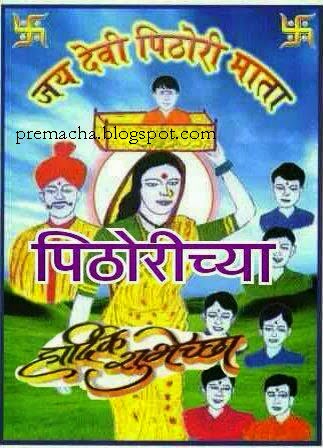 Sms message quotes image HD wallpaper: Bail pola bendur sms pithori ...