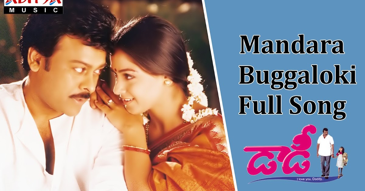 Mandara Buggaloki Telugu Song Lyrics - Daddy (2001)